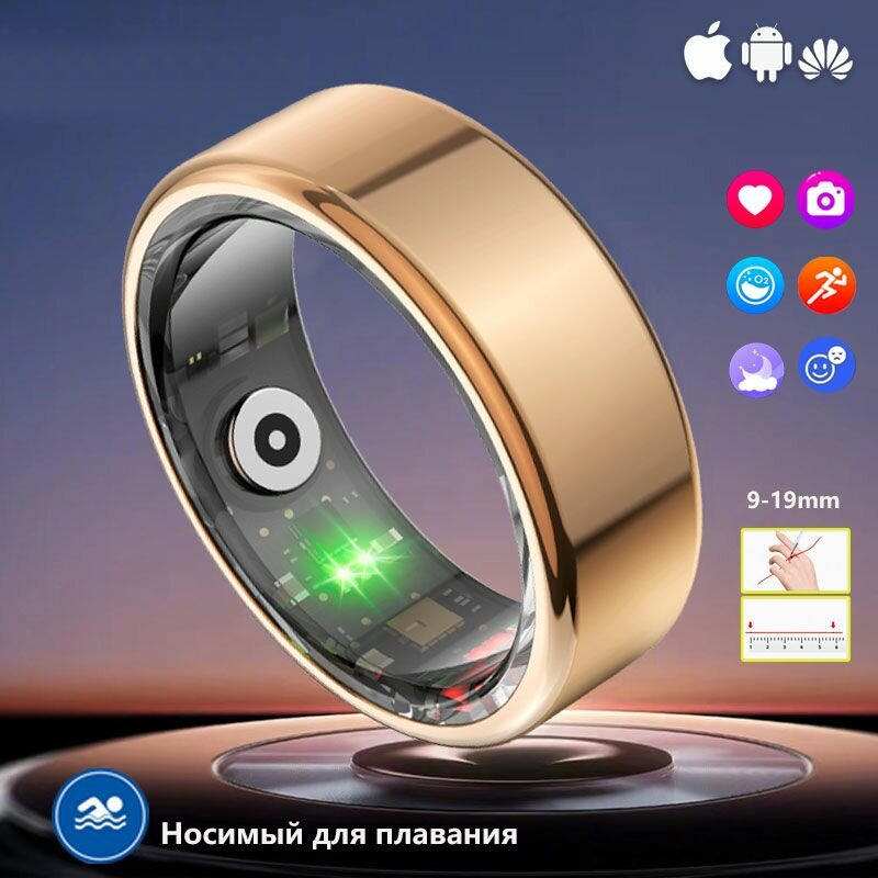 Умное смарт кольцо , пульсометр спортивный, фитнес