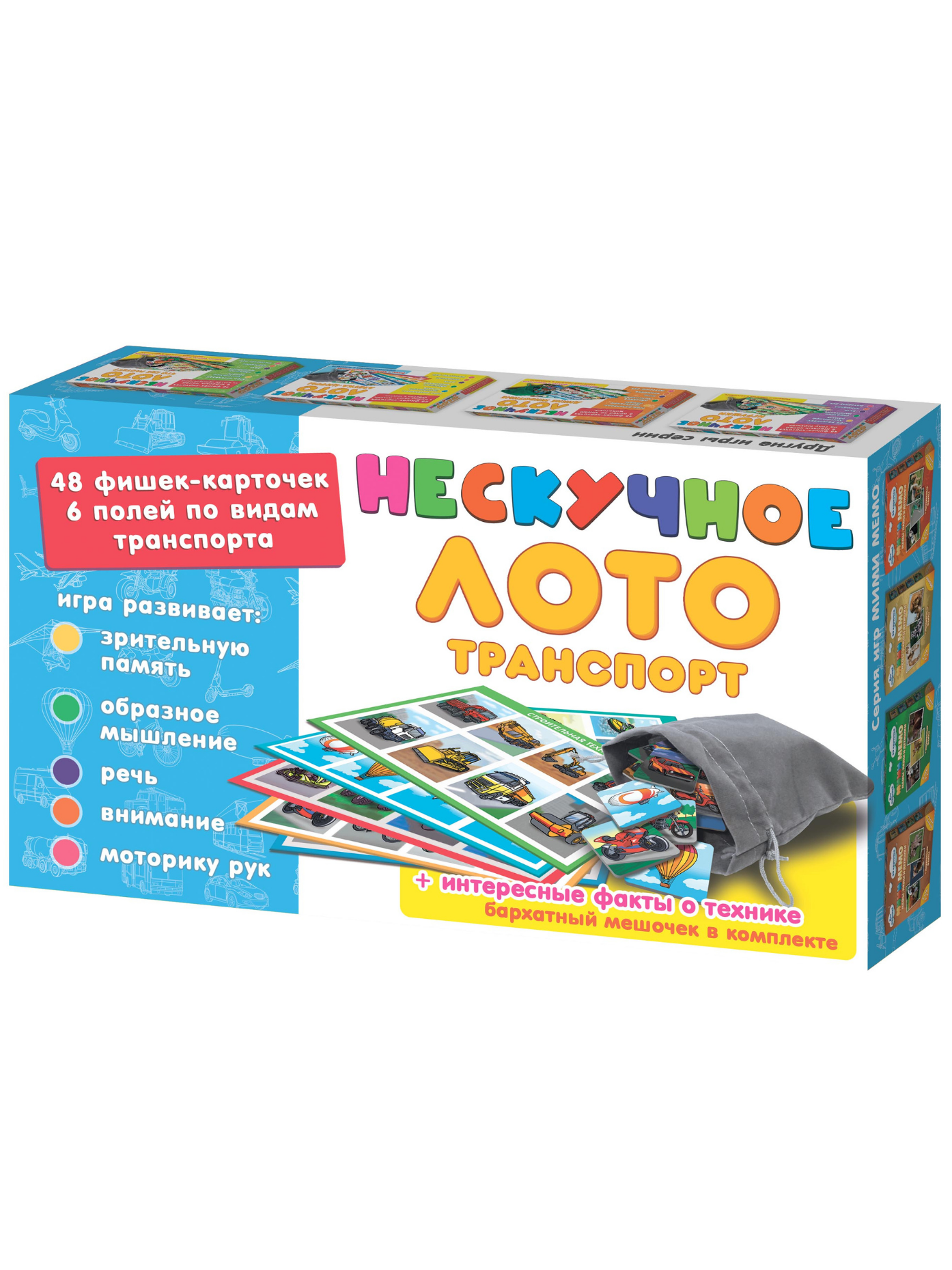 Нескучные игры Лото "Транспорт"