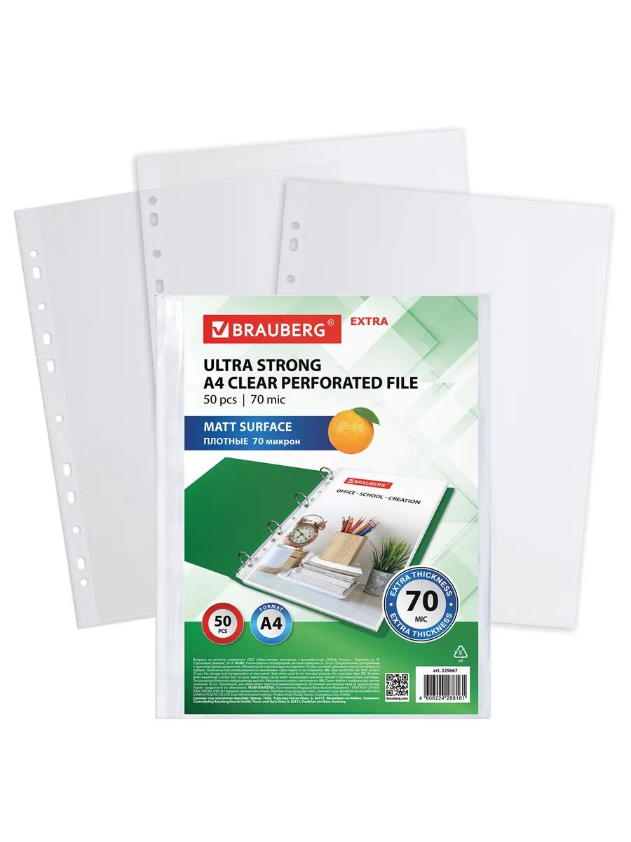 Папки-файлы перфорированные А4 BRAUBERG "EXTRA 700", комплект 50 шт, матовые, плотные, 70 мкм
