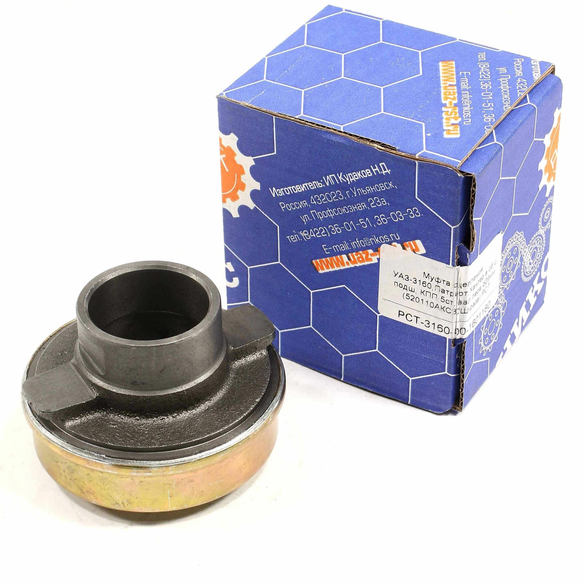 Муфта сцепления УАЗ Патриот, Хантер, 3741 (КПП 5 ступ)сцепление LUK, Valeo(подшип. Б6-520110АКС30Ш)