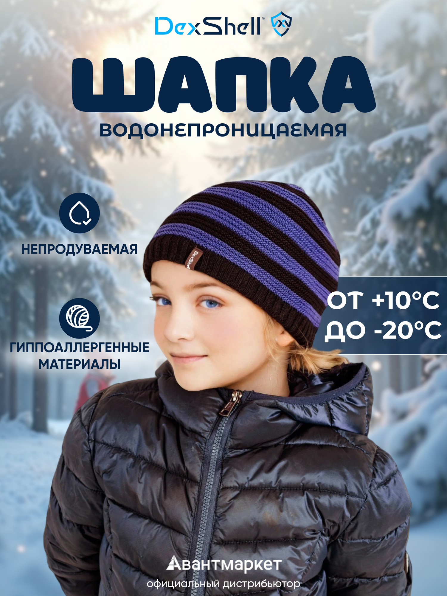 Шапка-бини для детей