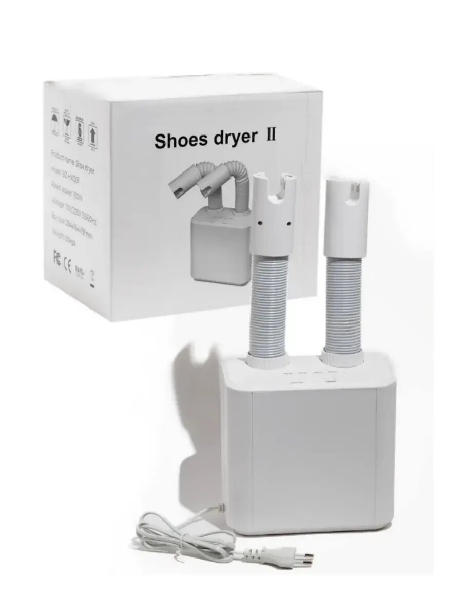 Сушилка для обуви напольная