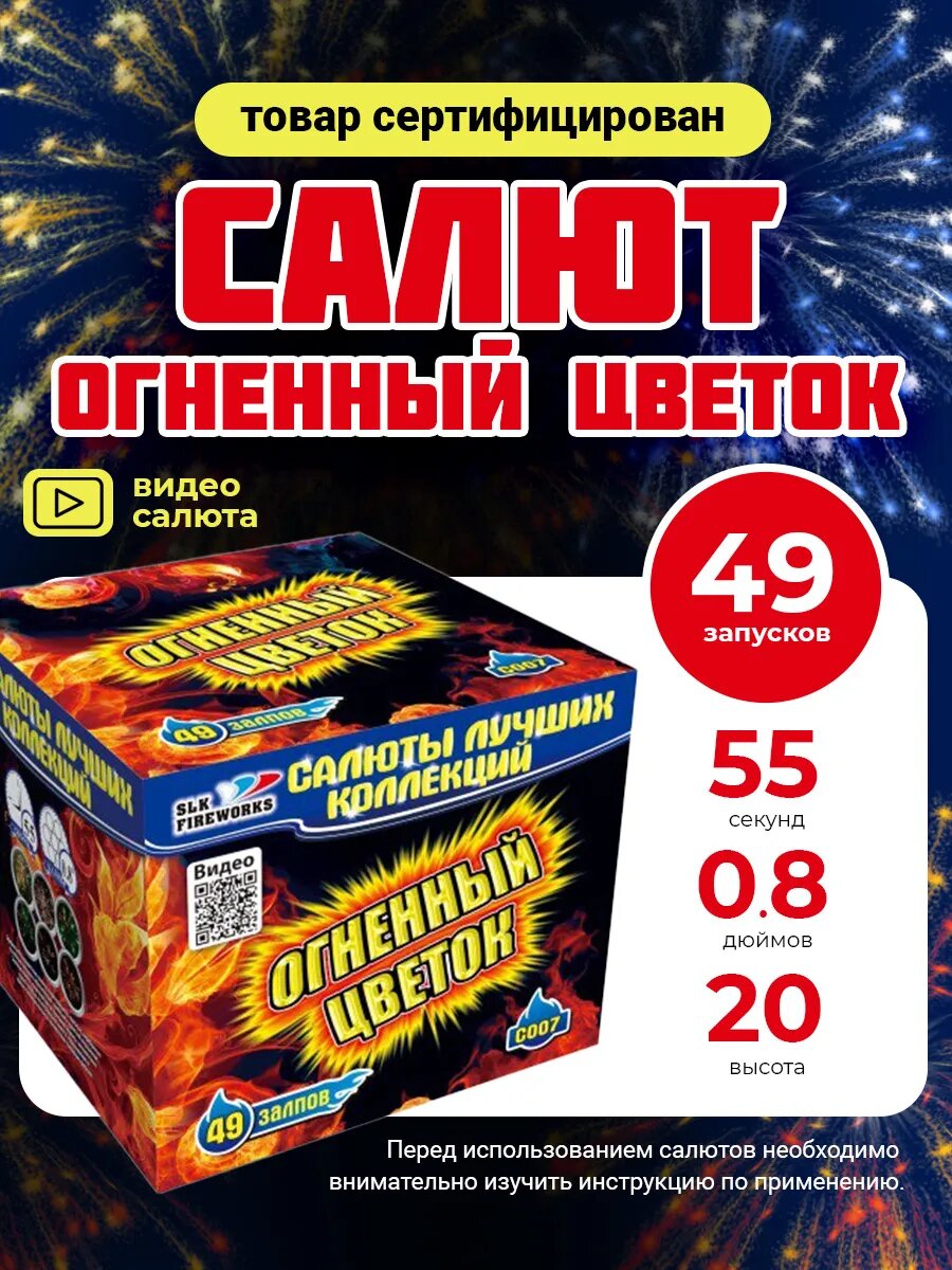 Пиротехника