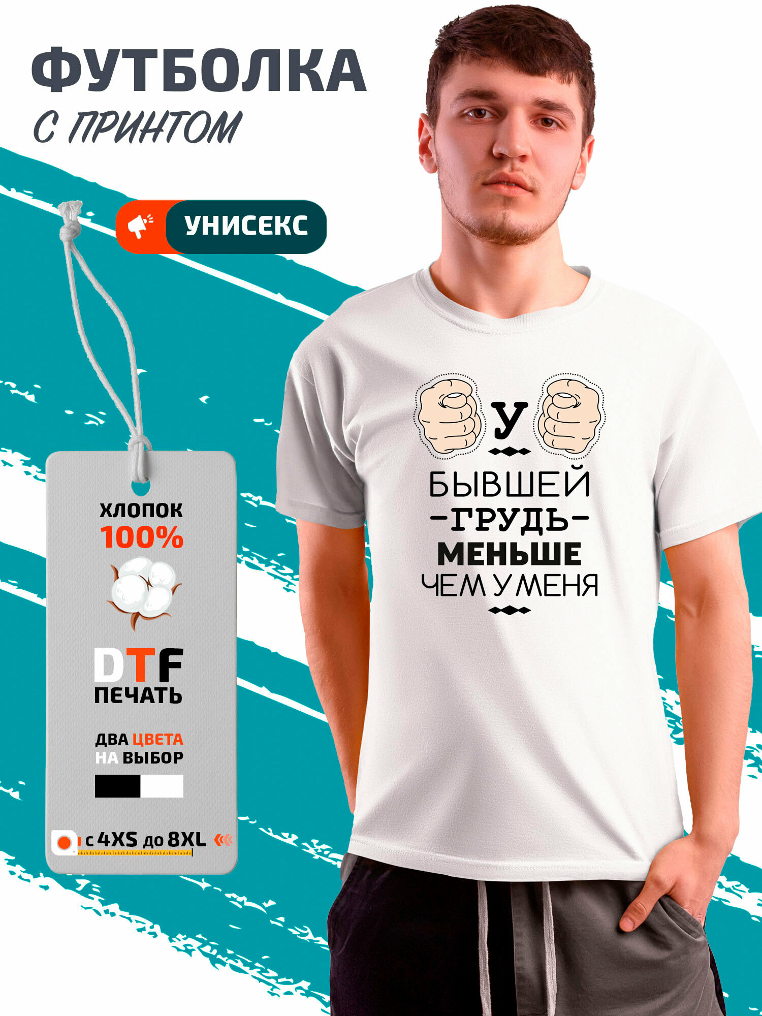 Футболка PhilShop прикол, размер 4XS, белый