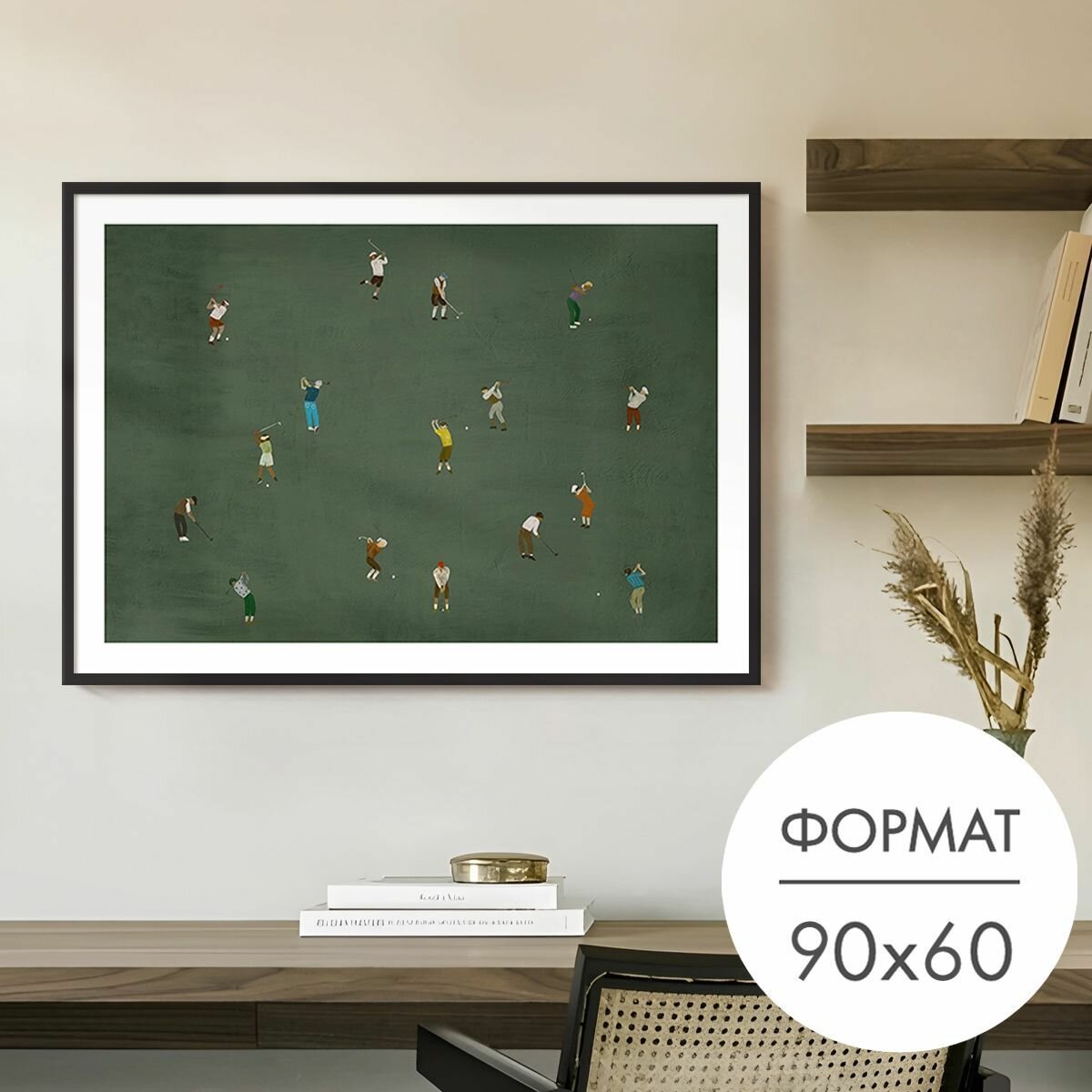 Постер "Игра в гольф" 90x60 без рамки на стену для интерьера