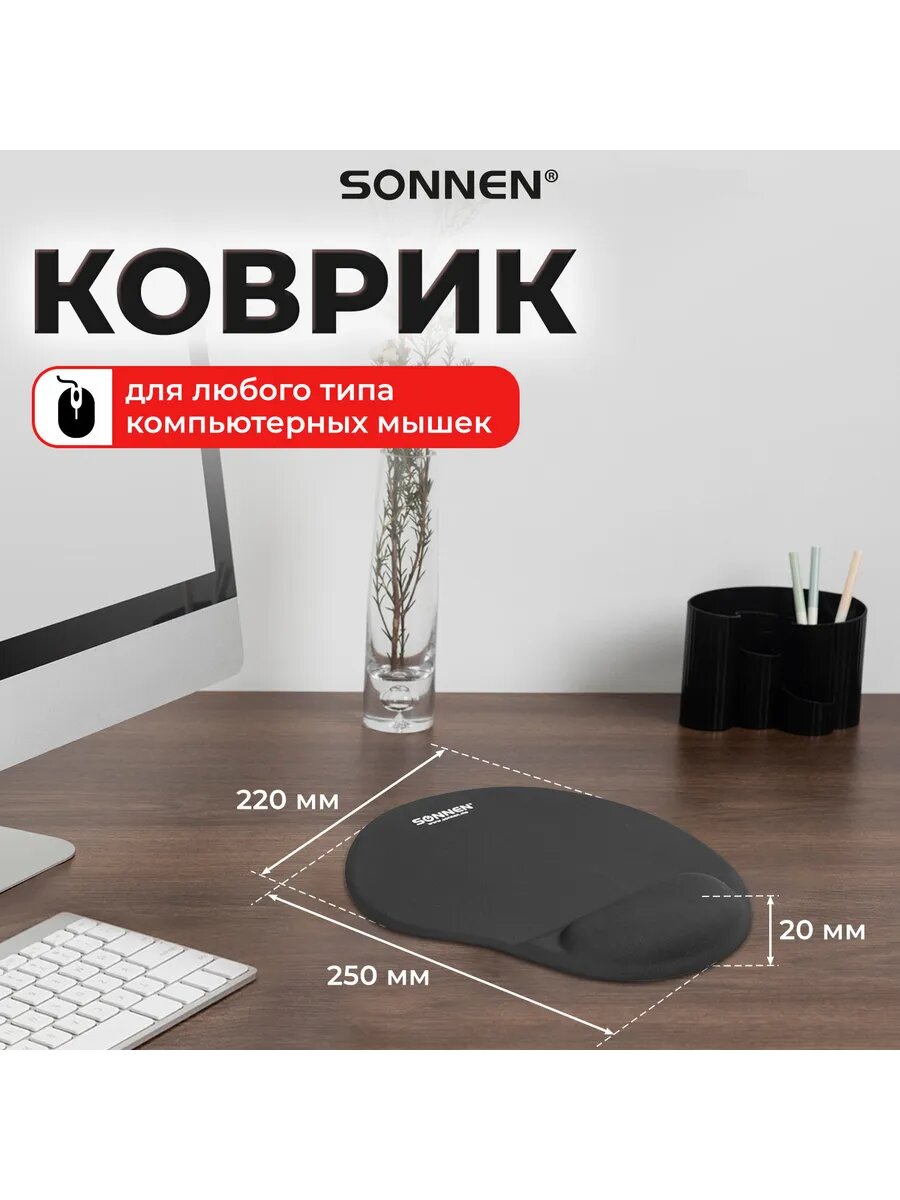 Коврик для мыши с подушкой под запястье, полиуретан + лайкра