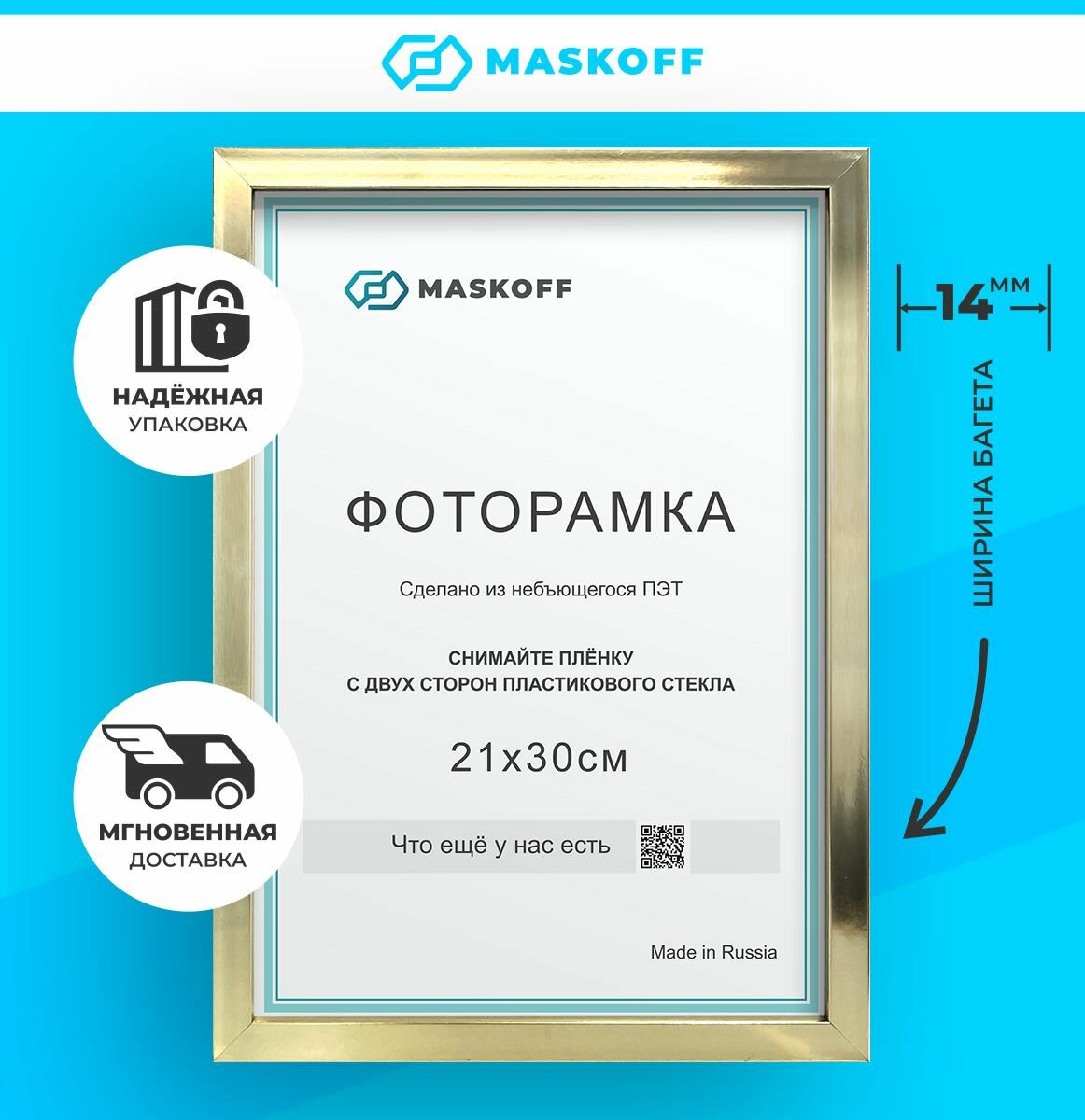 Фоторамка А4 + коробка В подарок (гарантия целости!), рамка для грамоты а4, диплома, сертификата, рамка для фотографий 21х30, фоторамка настенная 21х30 см, рамка для фото 21 х 30 см, фоторамка 21 на 30, фоторамка 21*30, золотая, MaskOff, 1 шт.