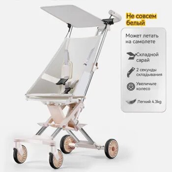 Коляска прогулочная HOMELINK ZYZ163, бежевый, прогулочная коляска детская
