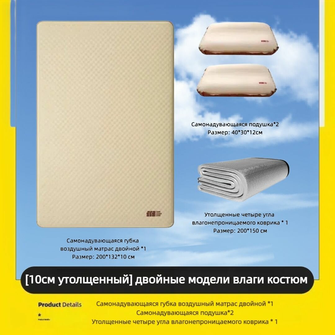 Explorer, автоматический надувной матрас, открытый кемпинг, портативный, одно- и двухместный, палатка