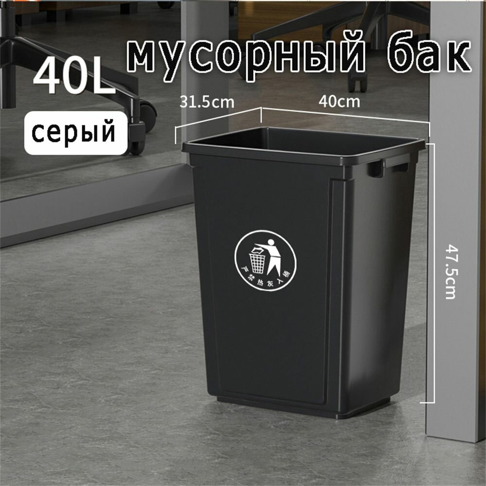 Мусорное ведро, квадратное, без крышки, большая емкость, 100 л, подходит для кухни и улицы, 47*47*65 см