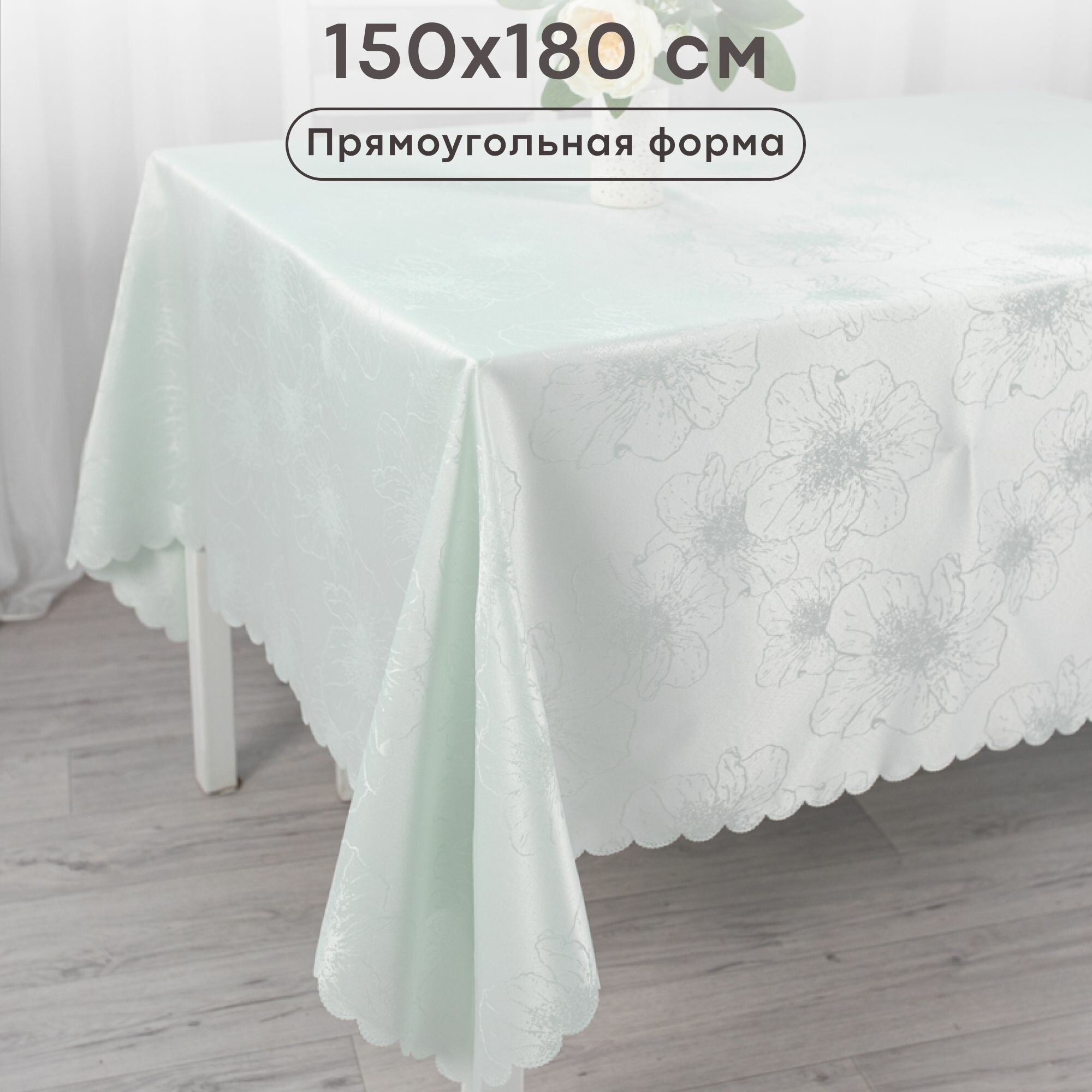 Скатерть 150х180 см тканевая прямоугольная Wellness