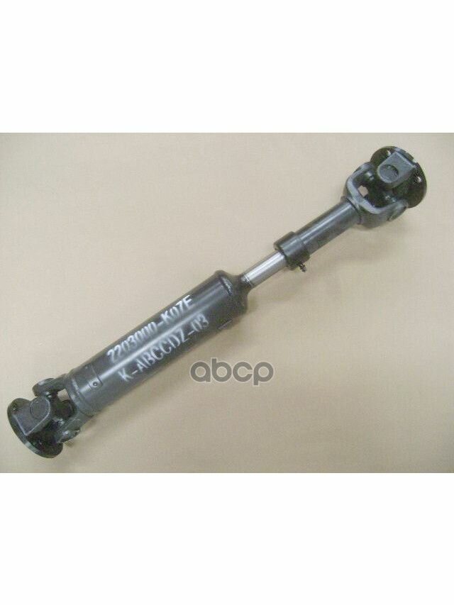 Карданный Вал Передний Great Wall Hover H3/H5 (Грейт Волл Ховер)