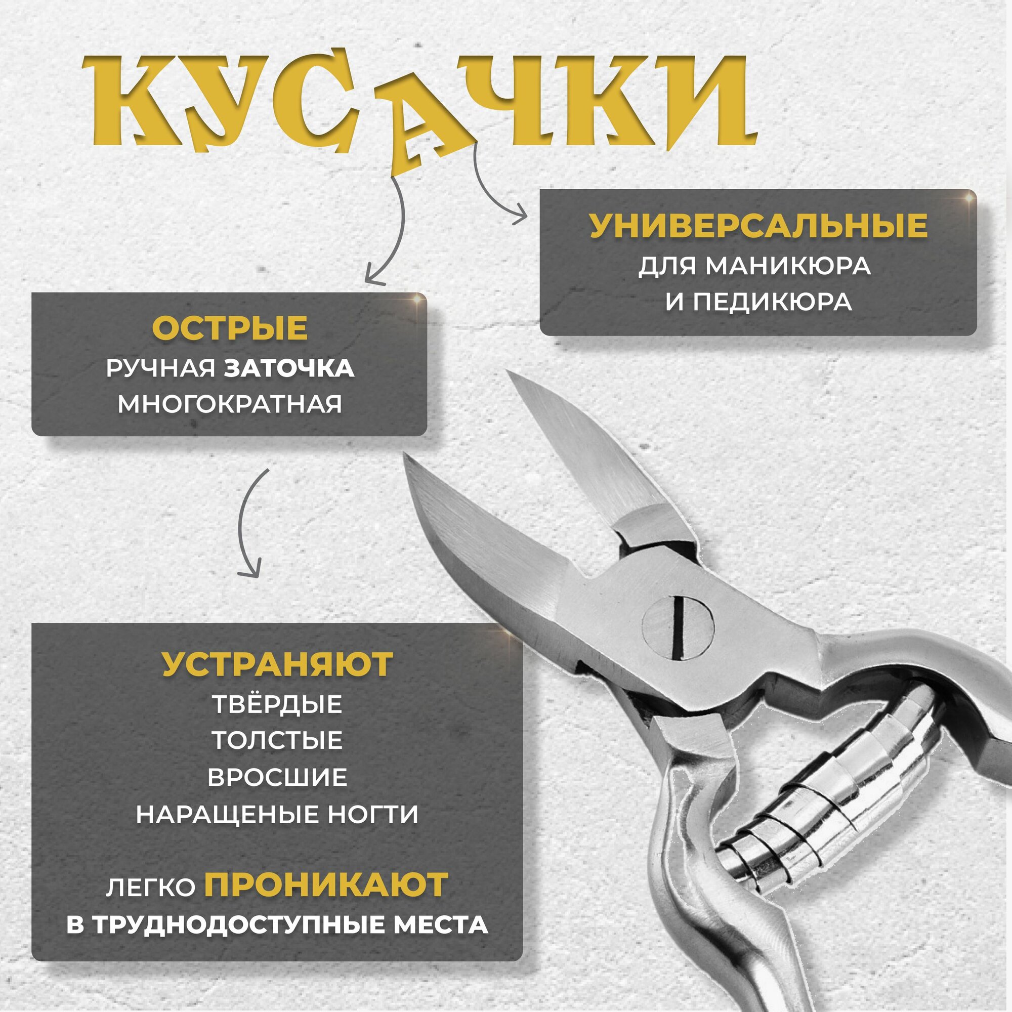 Маникюрные щипцы — фото 1