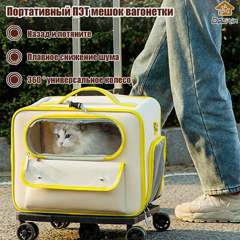 Переноска для кошек,4 в 1 переноска для кошек чемодан на колесах, кошка чемодан 42*27*30cm