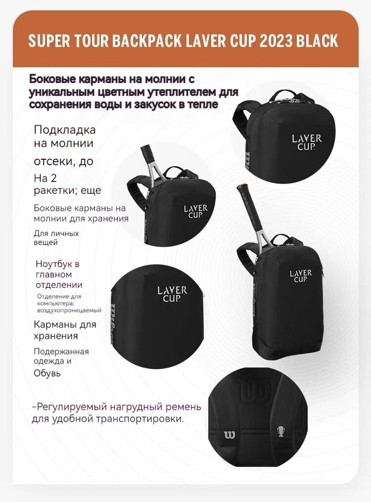 Рюкзак для тенниса — фото 1