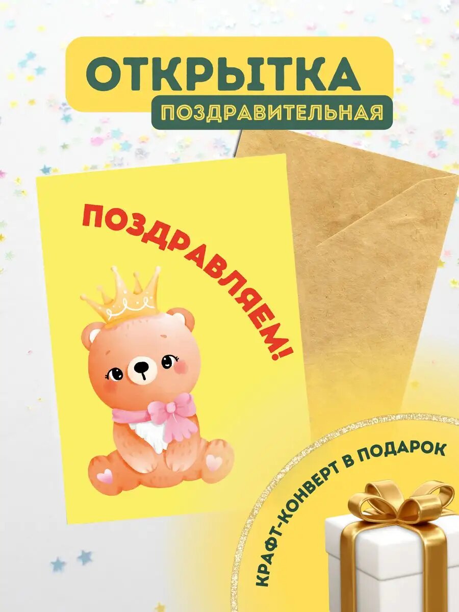 Открытка пустая с конвертом