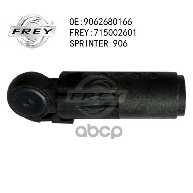 Наконечник троса КПП FREY арт. 715002601