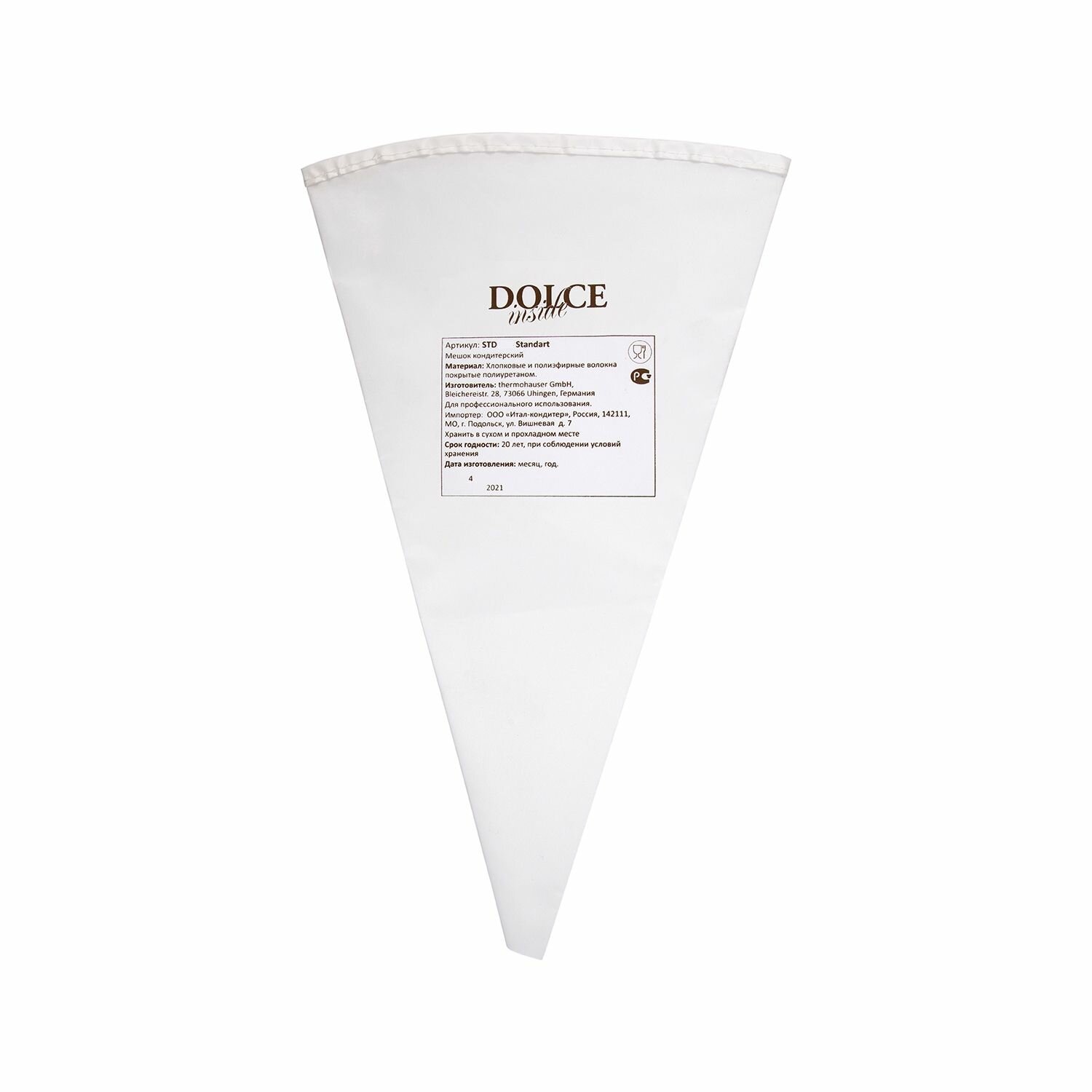 Мешок кондитерский из хлопка 25см STD 025