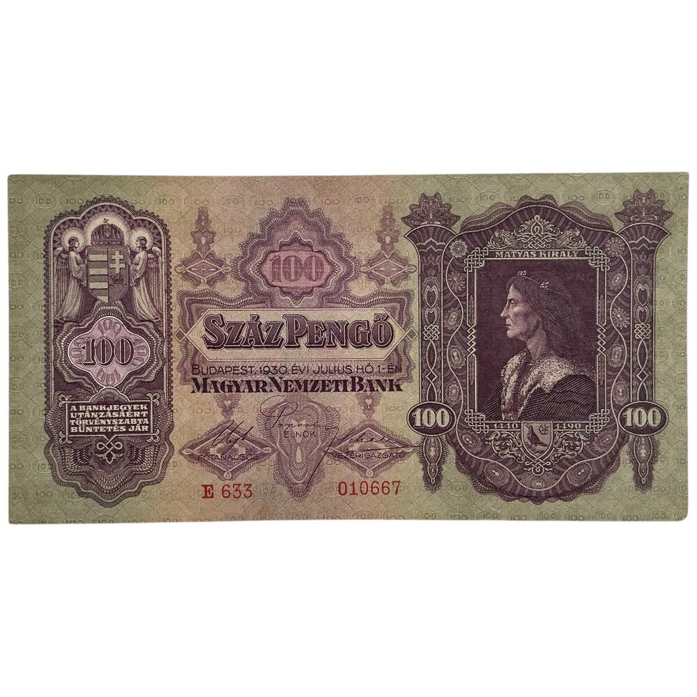 Венгрия 100 пенго 1930 г. (Серия E 633)