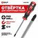 Отвертка крестовая (плюс, крестообразная) магнитная EKF Master PH2x100 мм