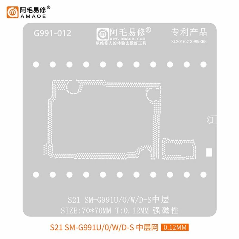 AMAOE G991 Трафарет для реболлинга S21, Цвет: S21 Stencil Net