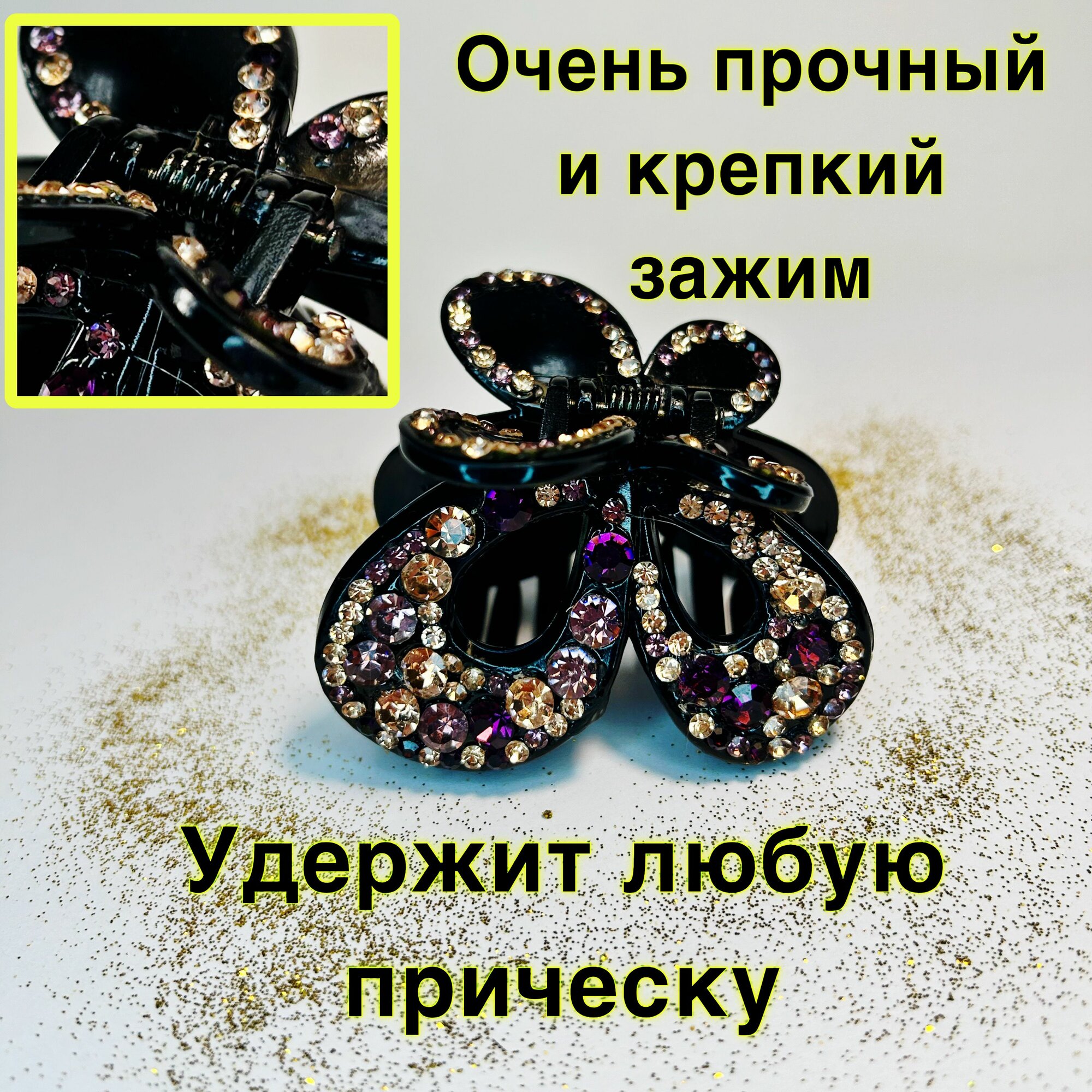 Заколка для волос краб со стразами Золото