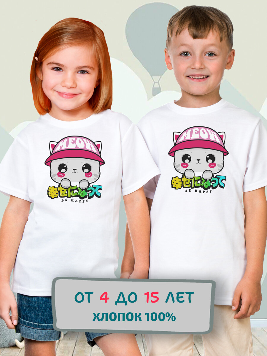Футболка с котиком аниме meow be happy