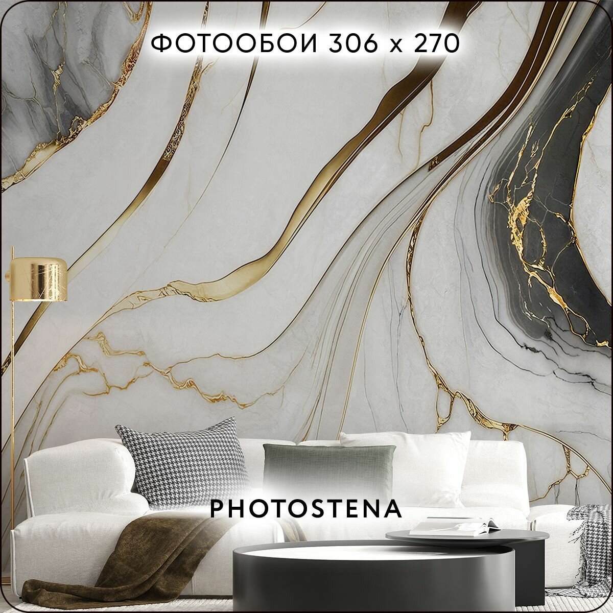 Фотообои на стену флизелиновые встык PHOTOSTENA Мрамор 3,06 x 2,7 м 8,26 м2
