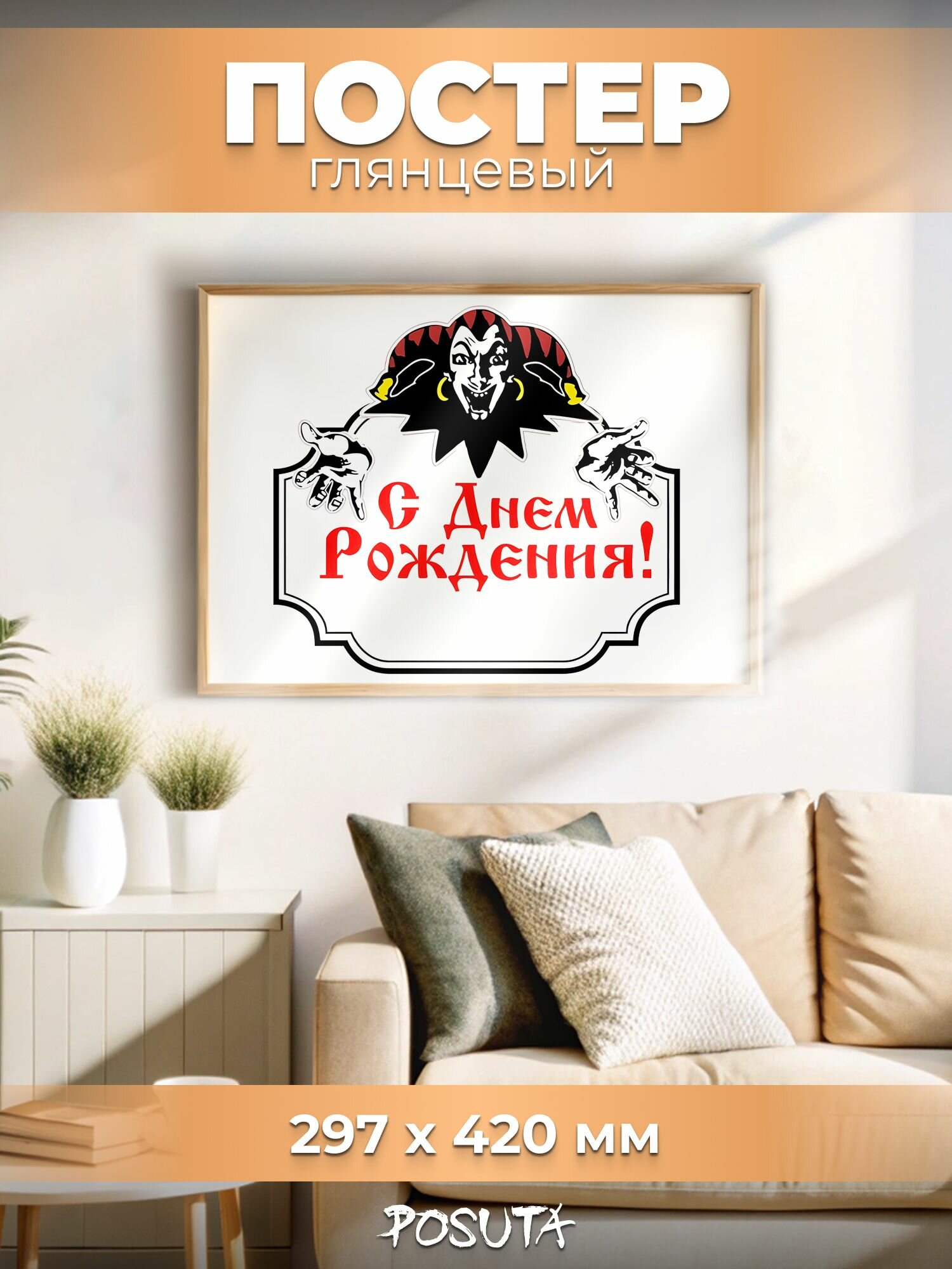 Постеры Король и Шут картины интерьерные