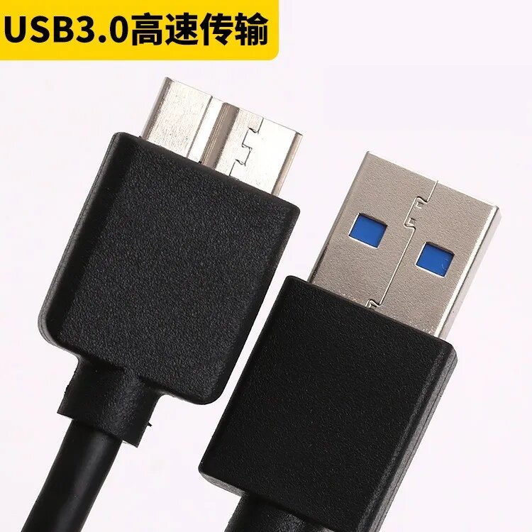 Кабель USB 3.0 для внешнего жесткого диска черный 0,3 м