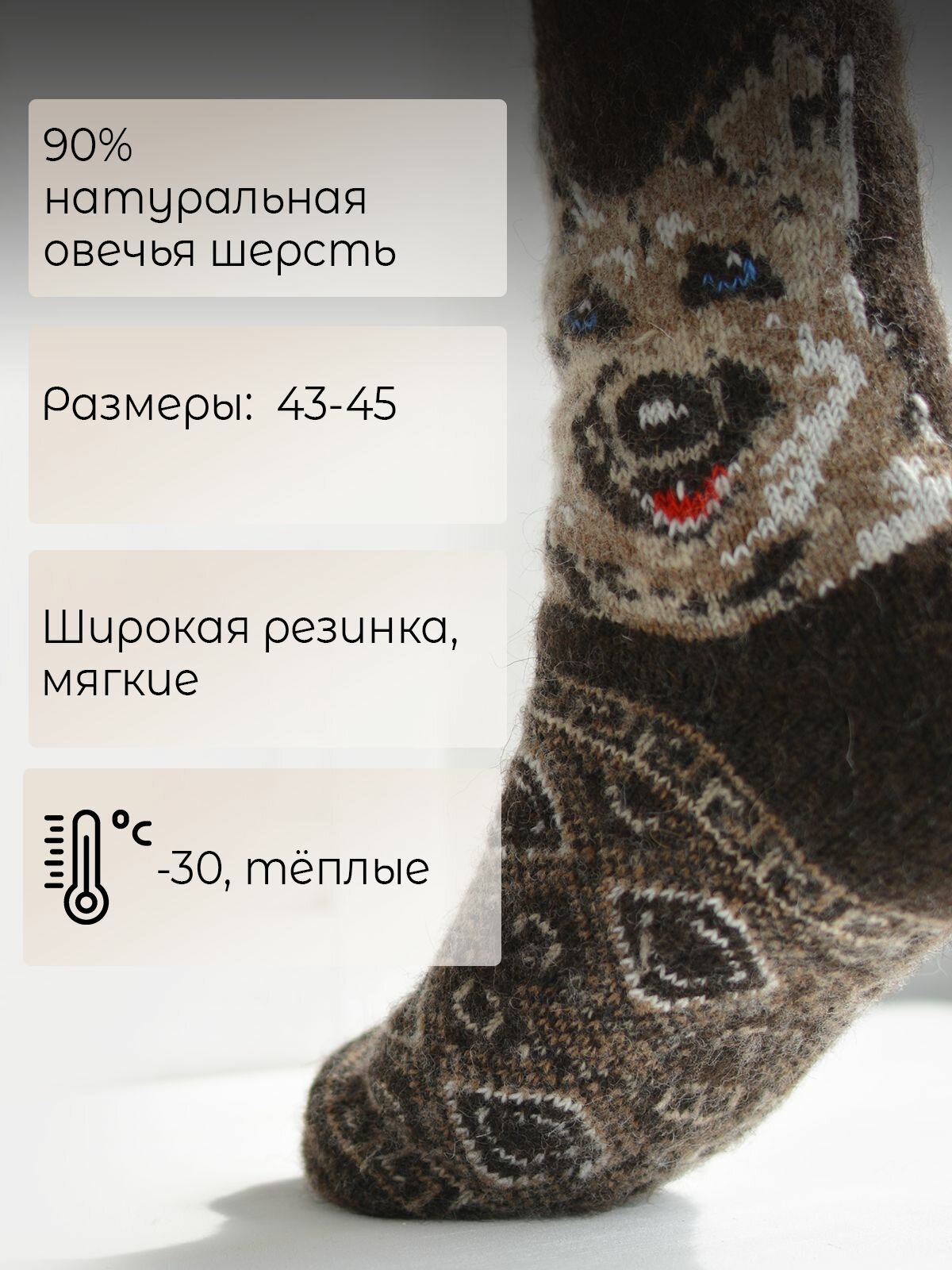 Носки САМА ПРЯЛА Oсень зима 2026-2027, размер 29, Овчарка — фото 1