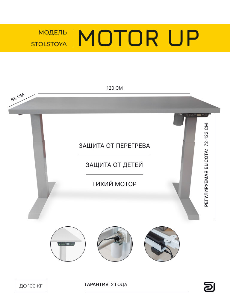 StolStoya Стол трансформер для работы сидя и стоя с регулировкой высоты мотор UP SE211ISS12065