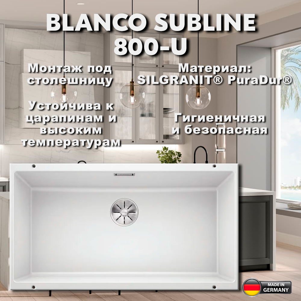 Кухонная мойка Blanco SUBLINE 800-U, цвет белый, прямоугольная, искусственный гранит