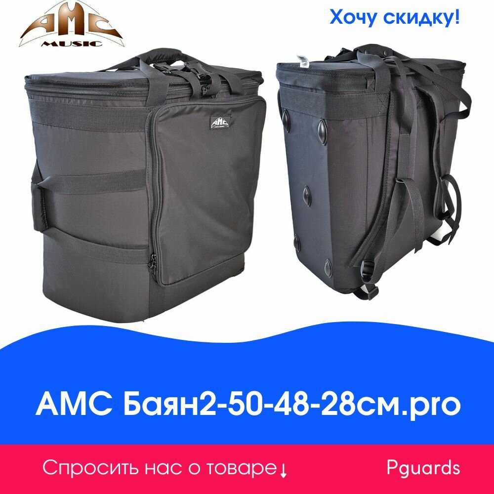 Чехол для баяна Тула 401 Amc Баян2-50-48-28см. pro