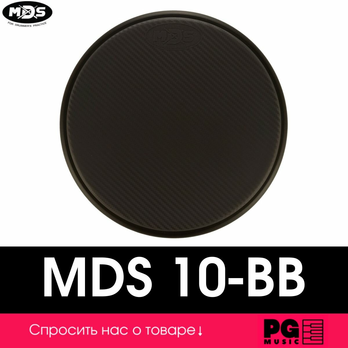 Тренировочный пэд 10" MDS MDS10-BB