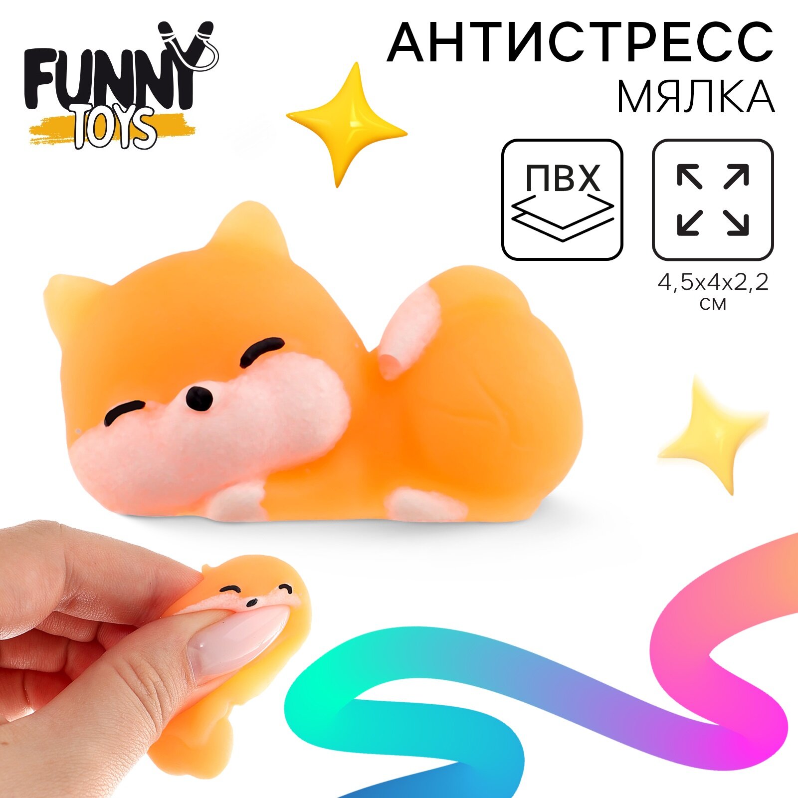 Сквиш антистресс мялка "Лисичка" Funny toys