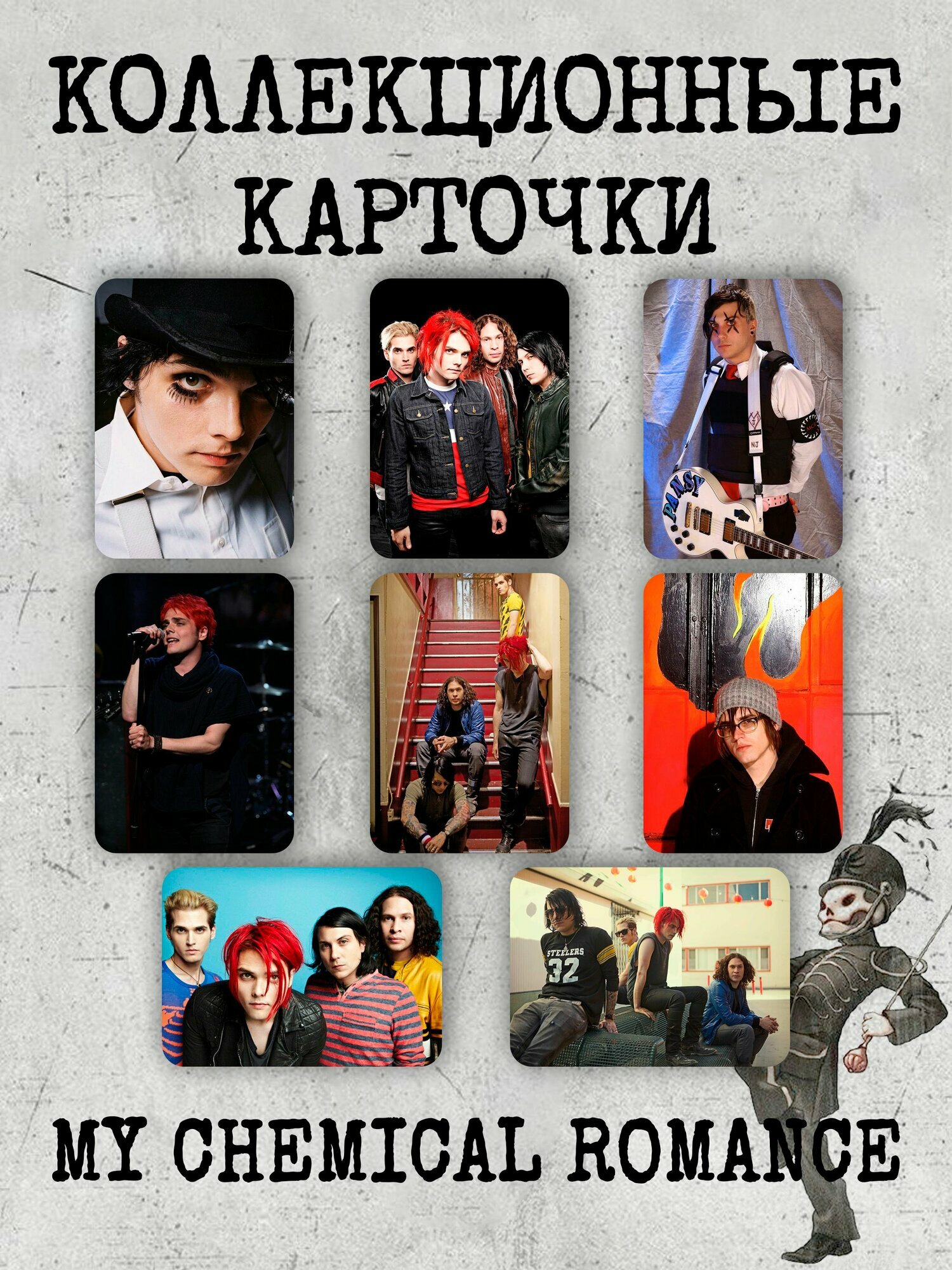 Коллекционные карточки My Chemical Romance. Набор из 8 карт
