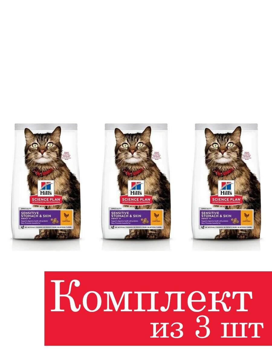 Сухой корм для кошек Hill's Science Plan с чувствительным пищеварением и кожей, с курицей, 300 г - 3 шт
