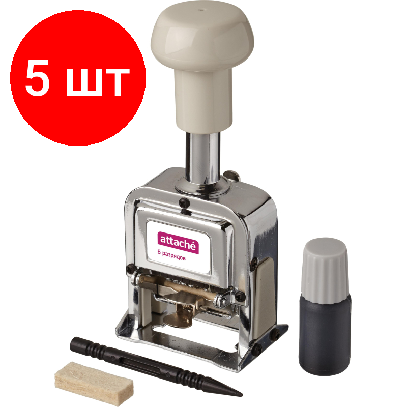 Комплект 5 штук, Нумератор автоматический Attache 6-и разрядный 4.8мм.