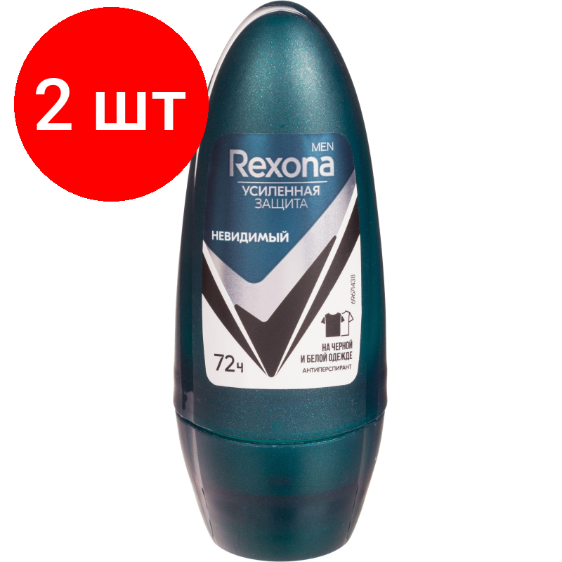 Комплект 2 штук, Дезодорант-антиперспирант REXONA MEN ролик невидимый на черн и бел,50 МЛ