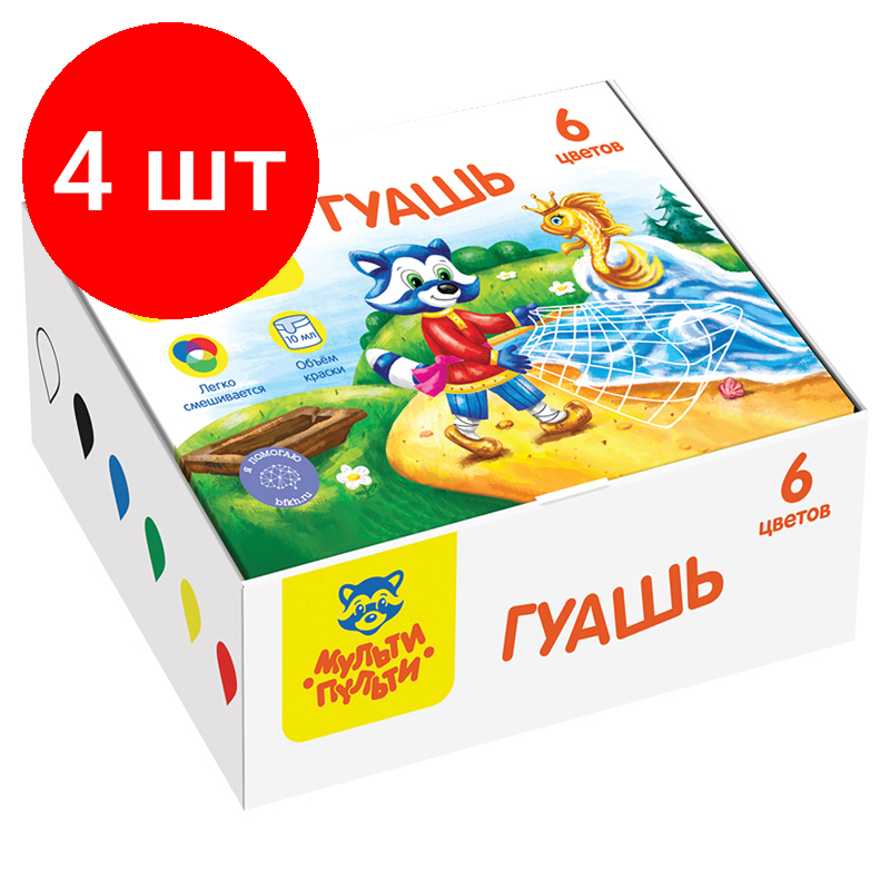 Комплект 4 шт, Гуашь Мульти-Пульти "Енот в сказке", 06 цветов, 10мл, картон