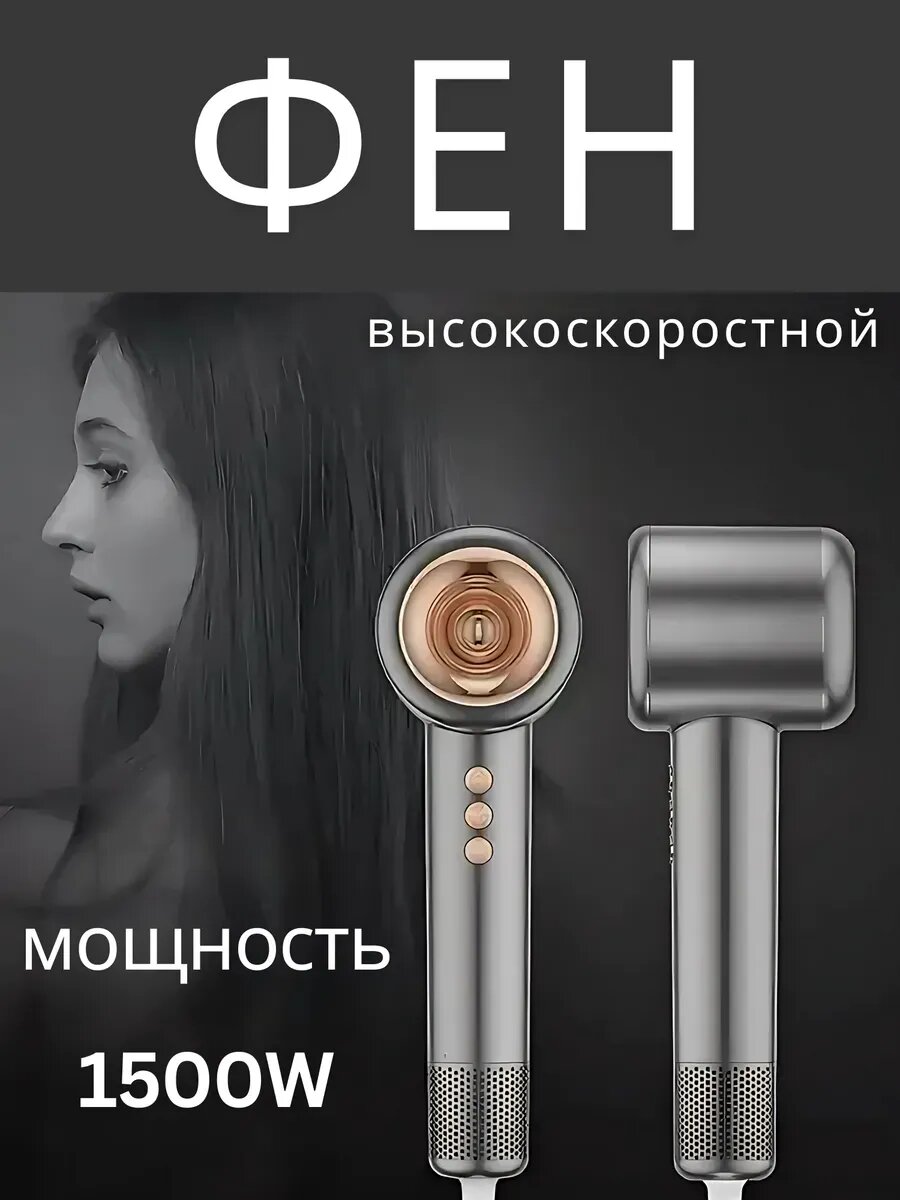 Фен для волос DSP профессиональный