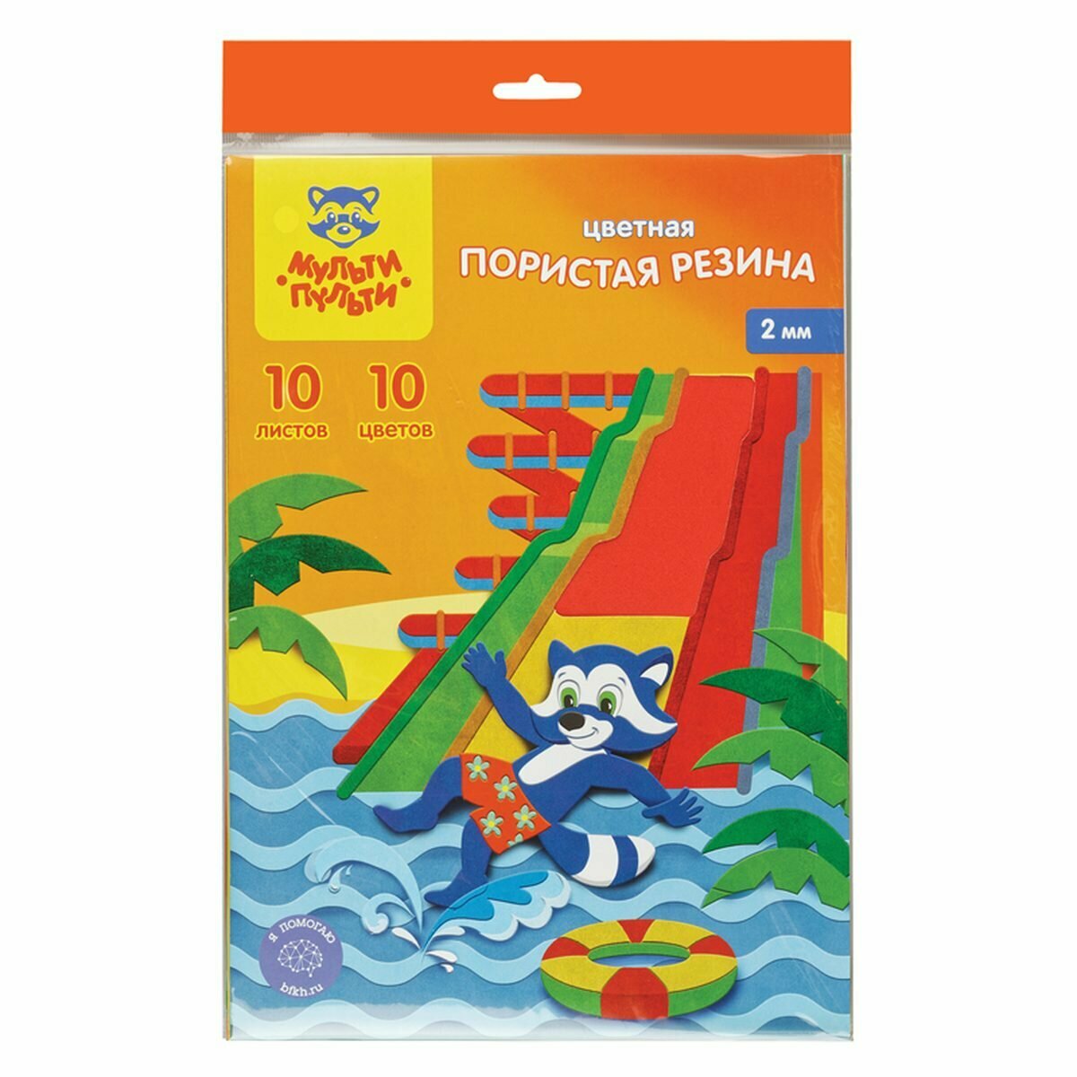 Фоамиран (пористая резина) цветной Мульти-Пульти "Приключения Енота" (10 листов А4, 10 цветов, 2мм) (EF_38700)