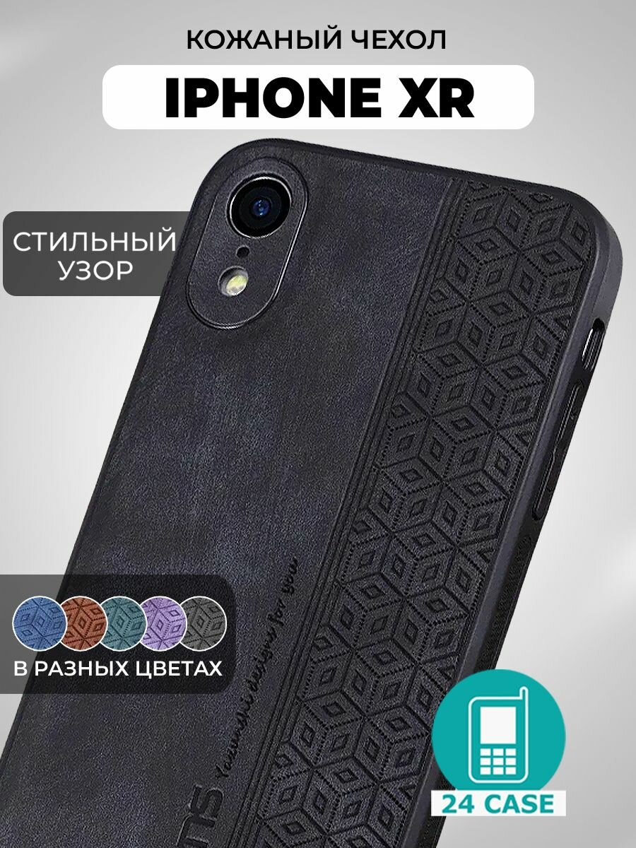 Чехол на IPhone XR с принтом на Айфон XR / ХР защитная кожаная накладка с узором (черный)