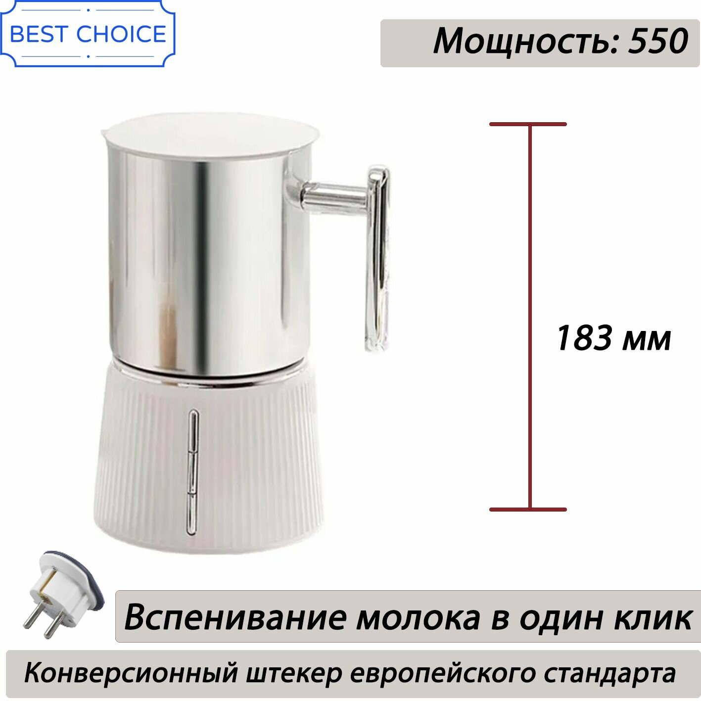 Вспениватель молока