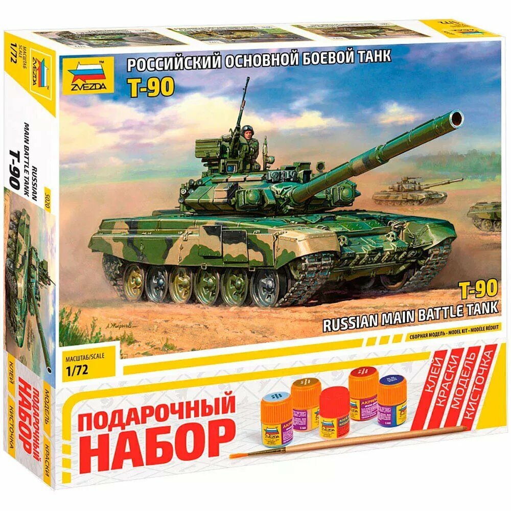 Сборная подарочная модель Российский основной боевой танк Т-90