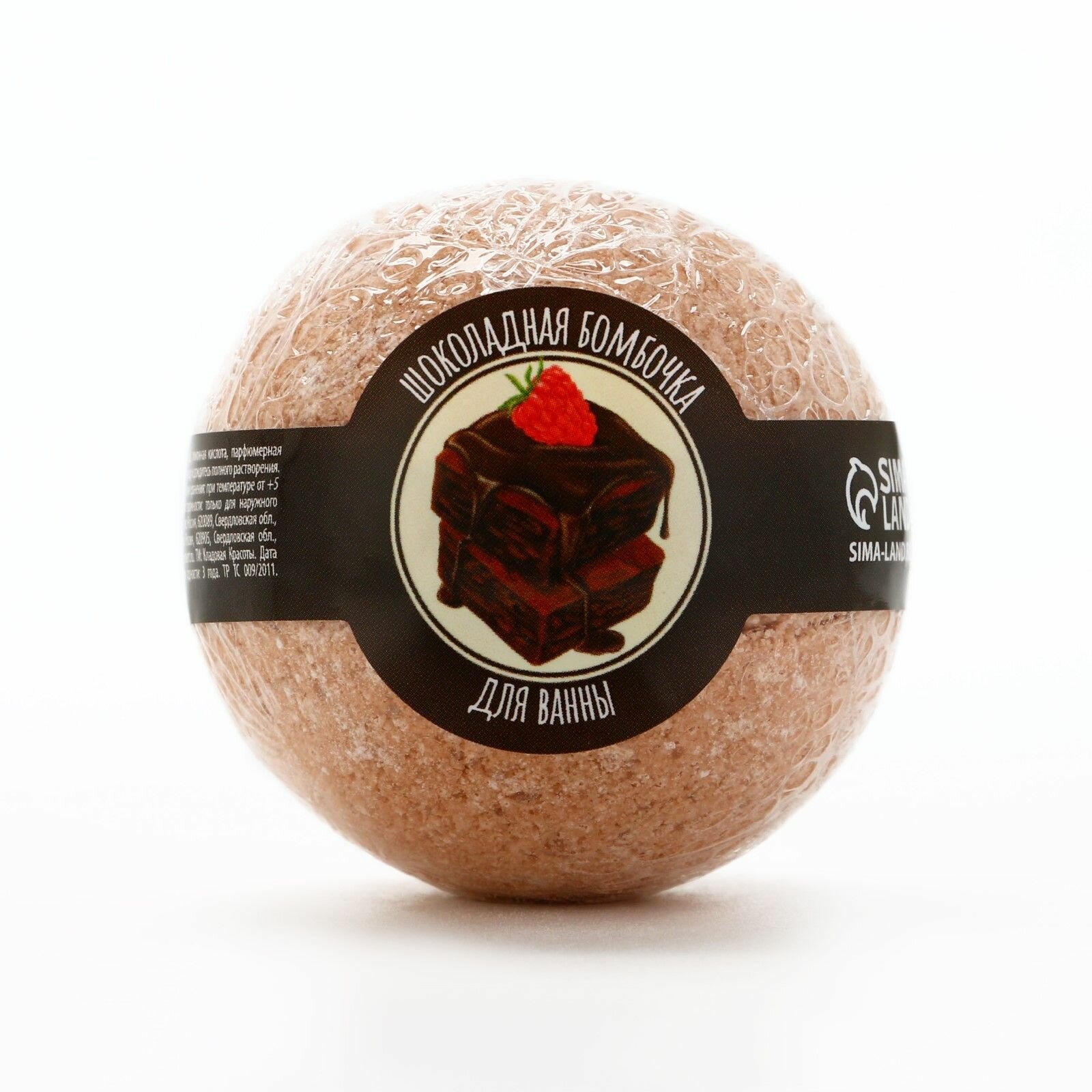 Бомбочка для ванны, 130 г, аромат шоколада, кладовая красоты