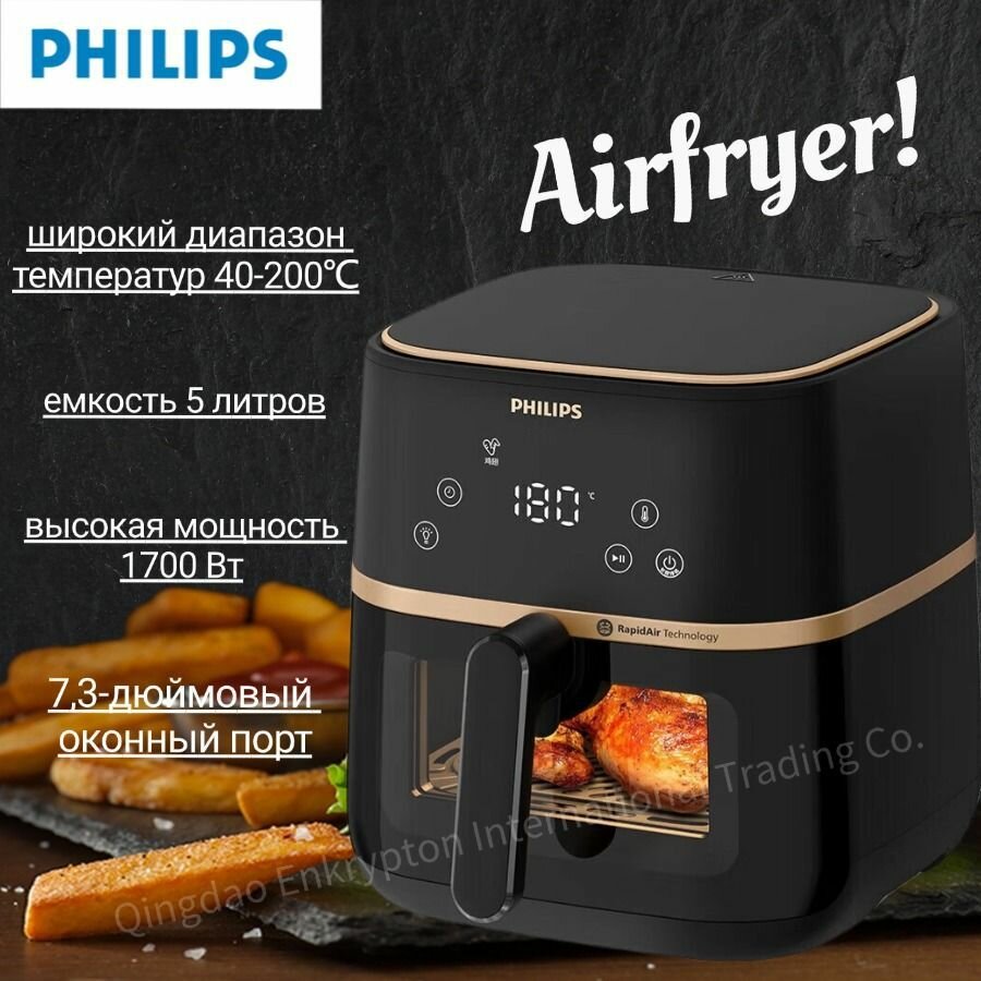 Аэрогриль электрический Philips серия 4000 HD9455/80, черное, мощность 1700 Вт/объем 5 литров