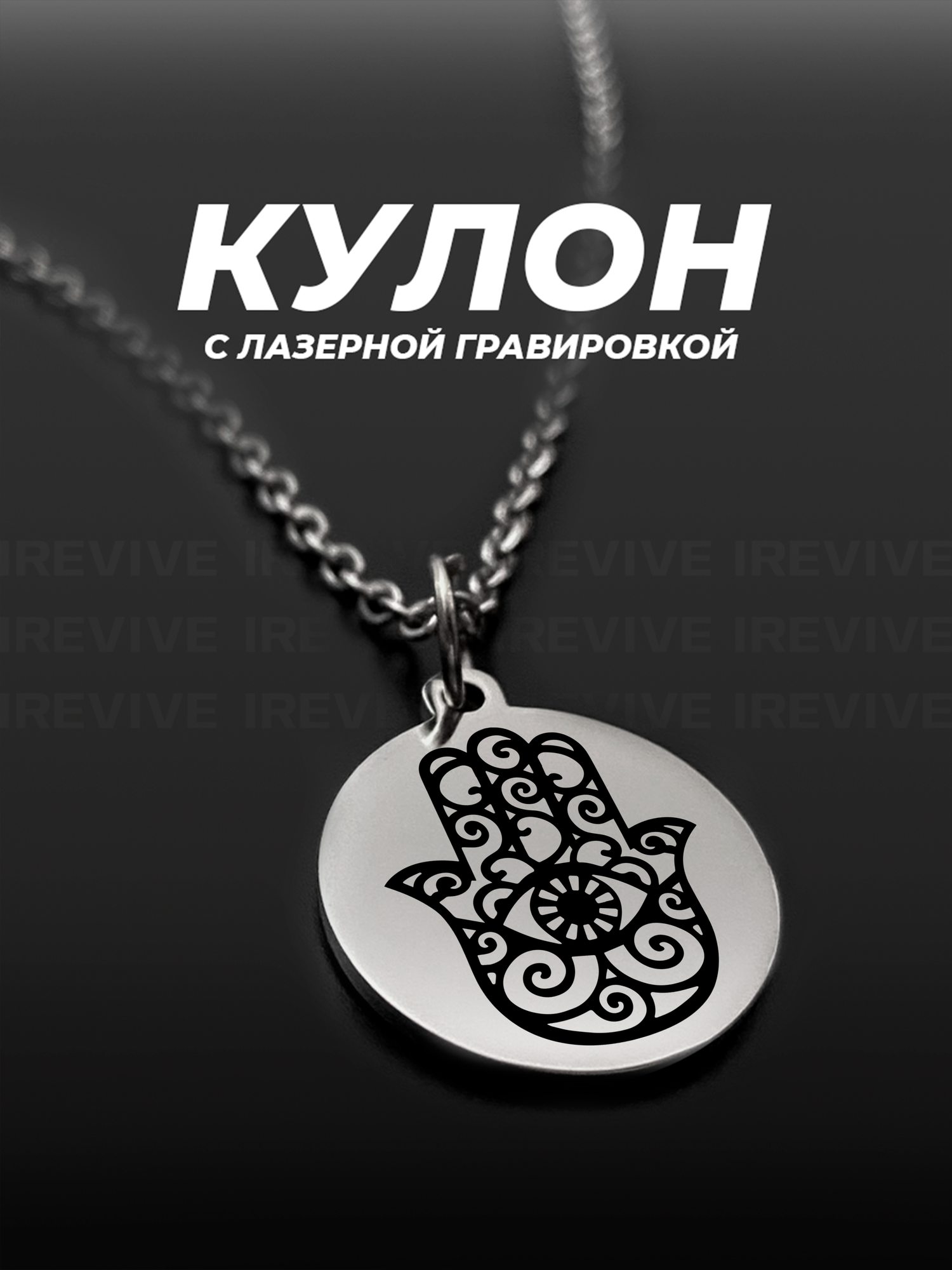 Подвеска