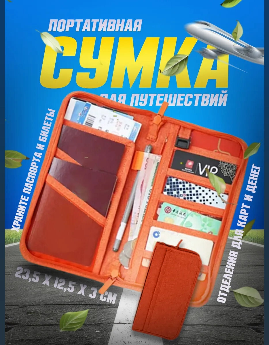 Сумка